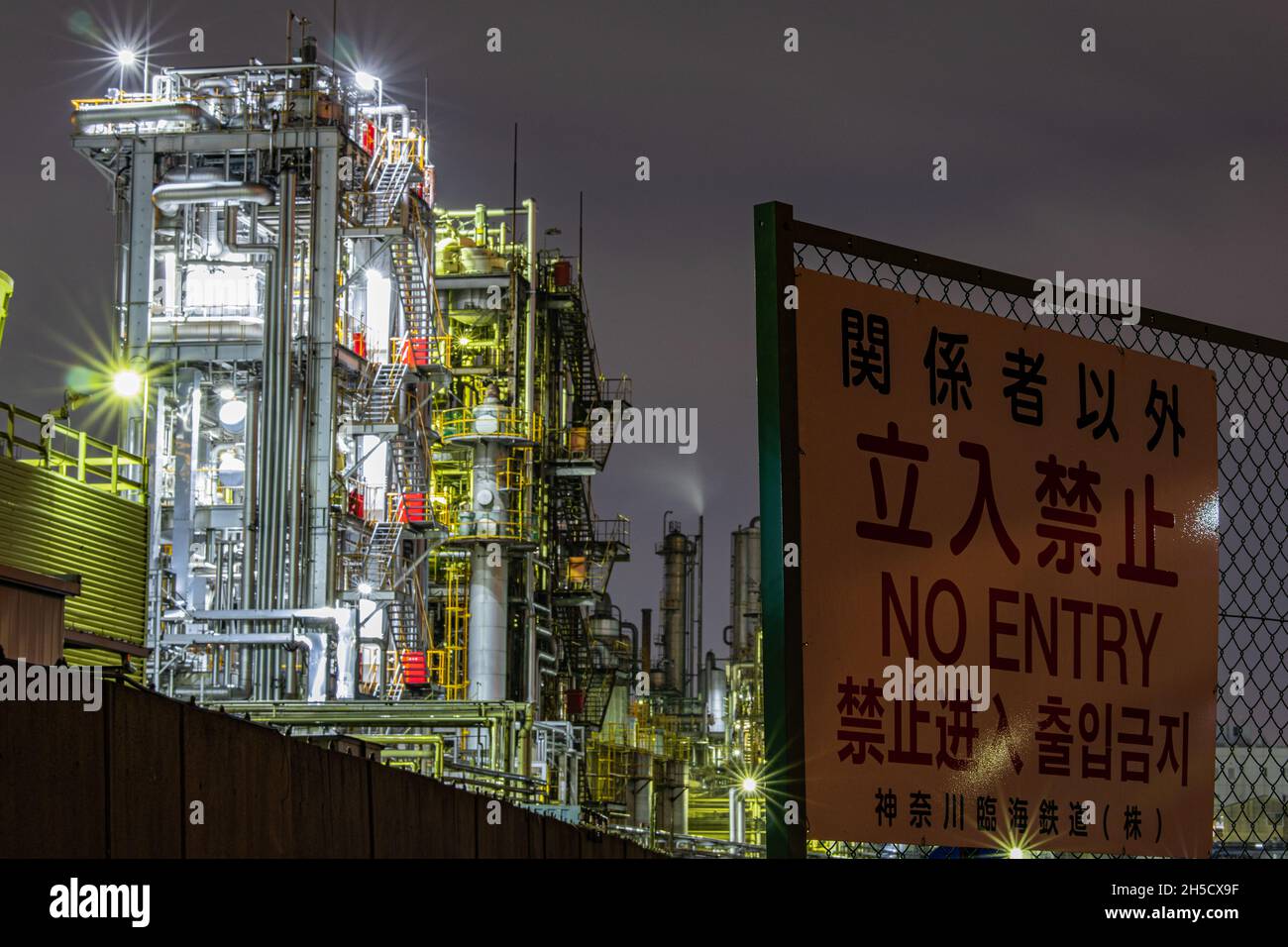 Factory sign no entry hi-res stock photography and images - Alamy