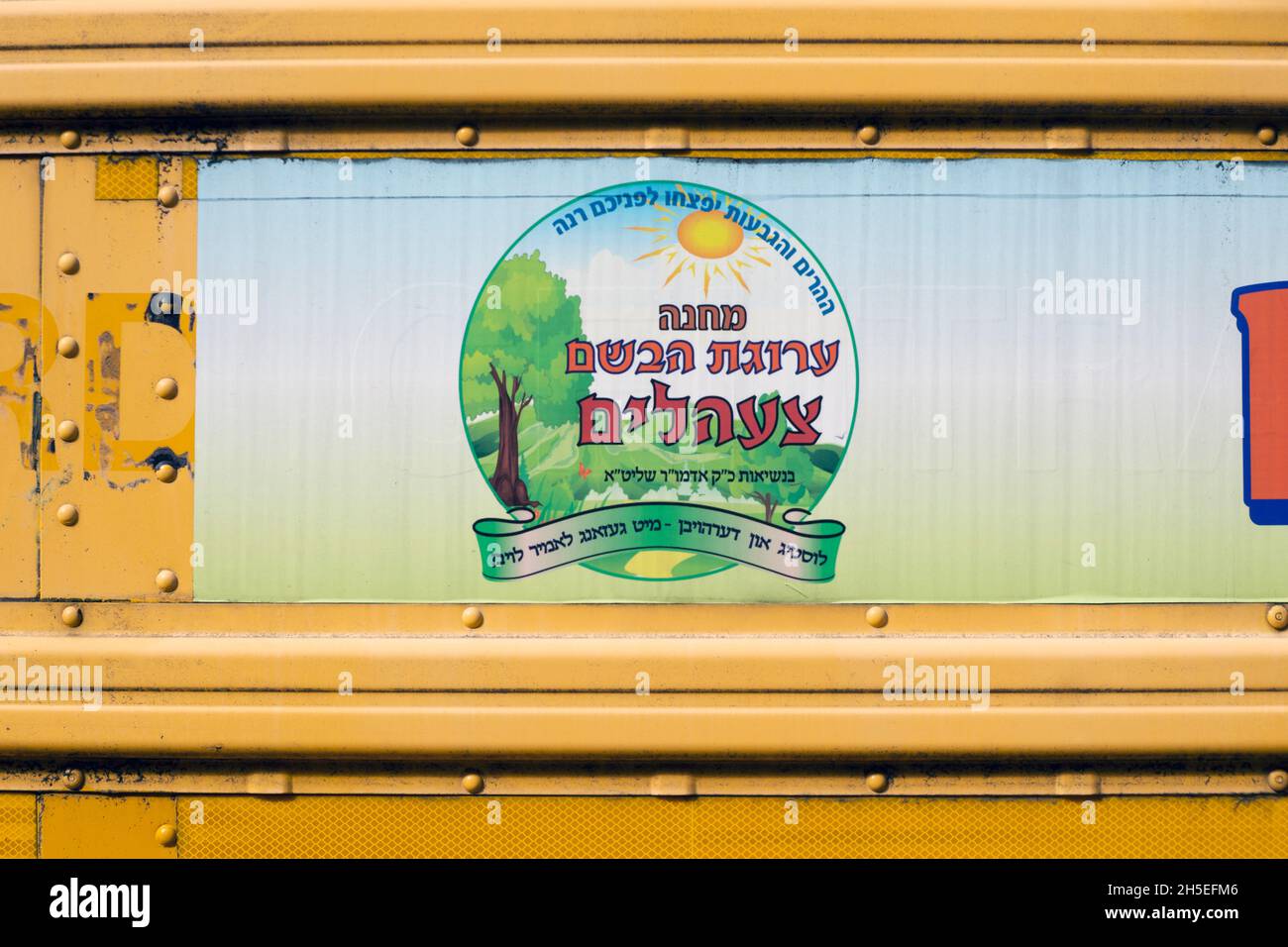 Hebrew calligraphy hi-res stock photography and images - Alamy