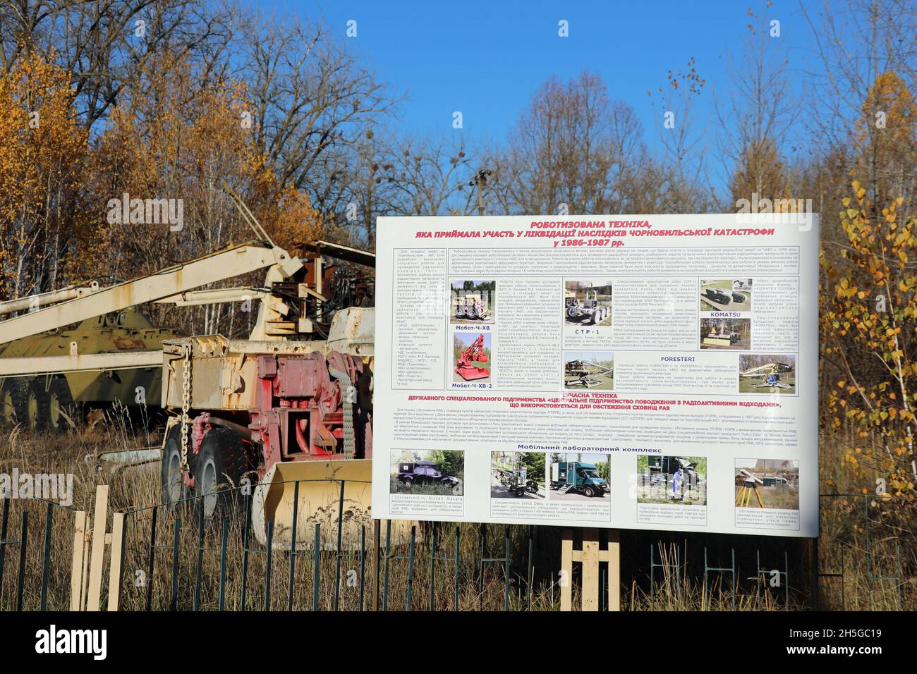 Chernobyl Open Air Museum of Machinery Stock Photo - Alamy