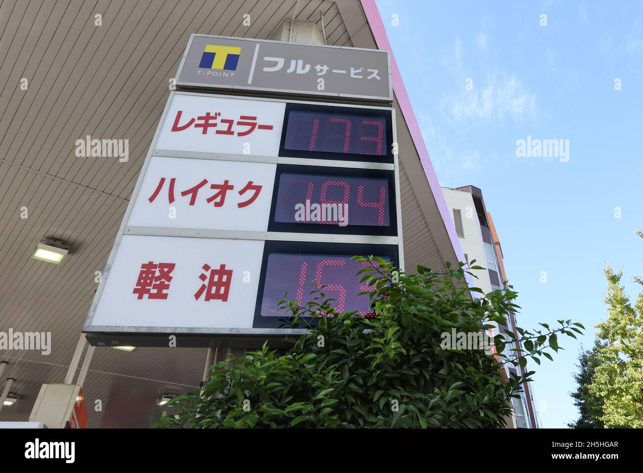 A gas station in tokyo japan petrol hi-res stock photography and images ...