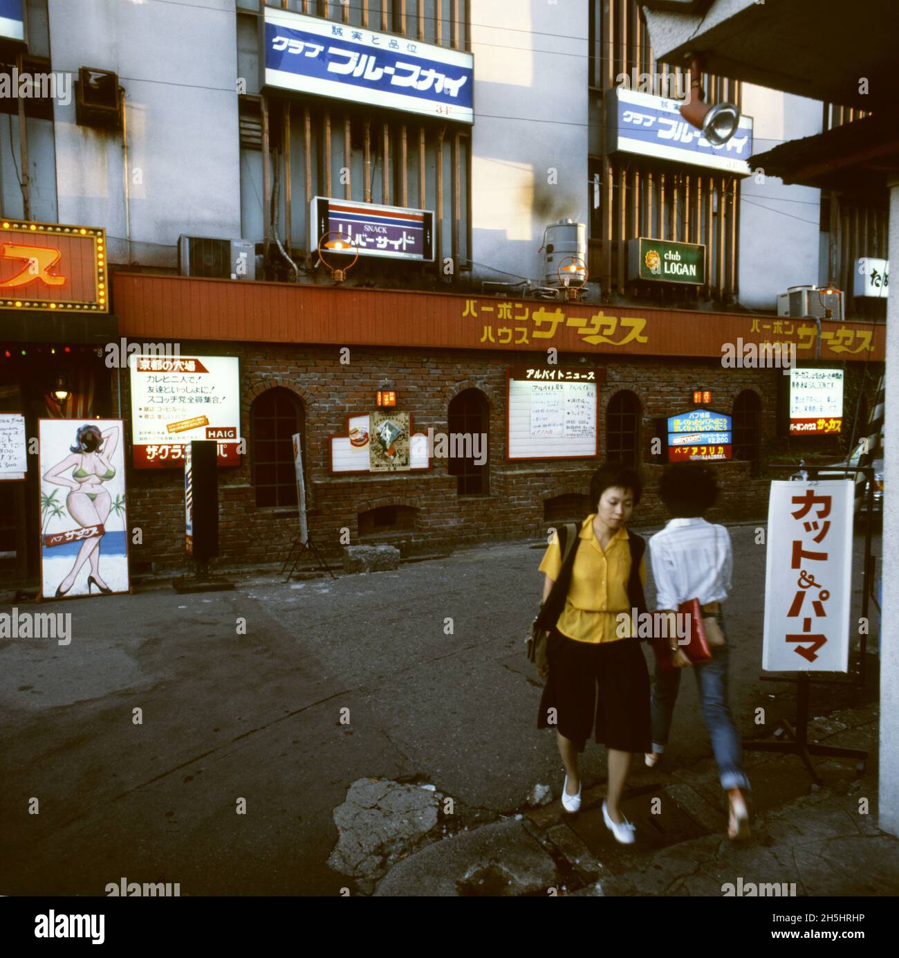 Street scene, Tokyo, 1970s Stock Photo - Alamy