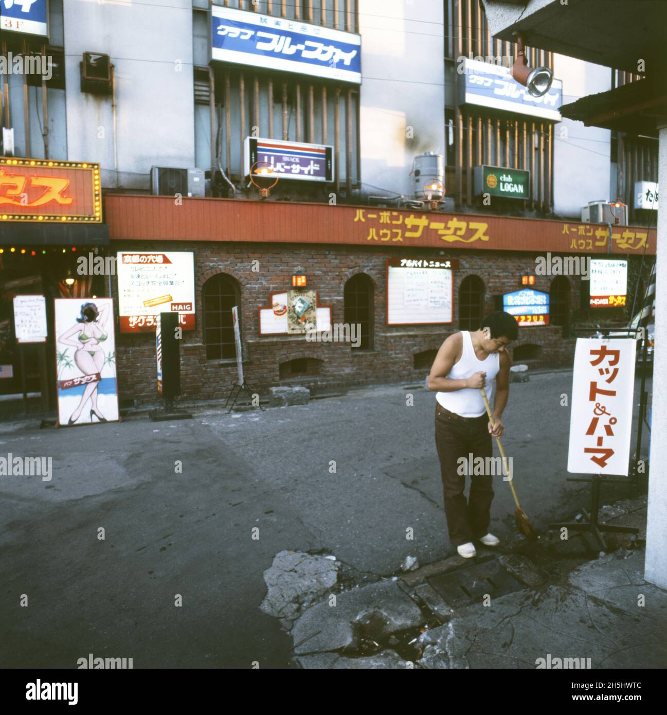 Street scene, Tokyo, 1970s Stock Photo - Alamy