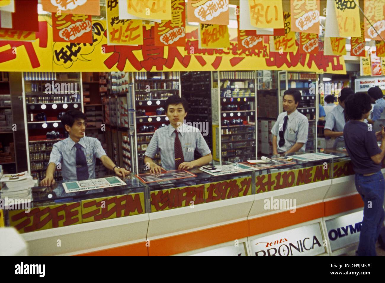 1970s tokyo hi-res stock photography and images - Alamy