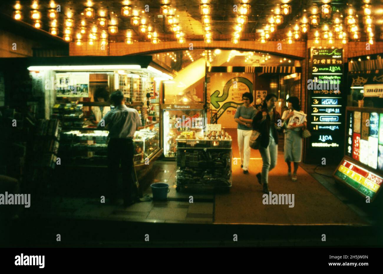 Night Tokyo, Japan, 1970s Stock Photo - Alamy