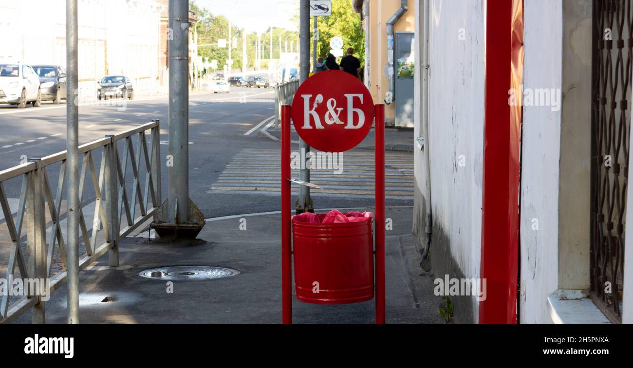 Urn marketing logo hi-res stock photography and images - Alamy
