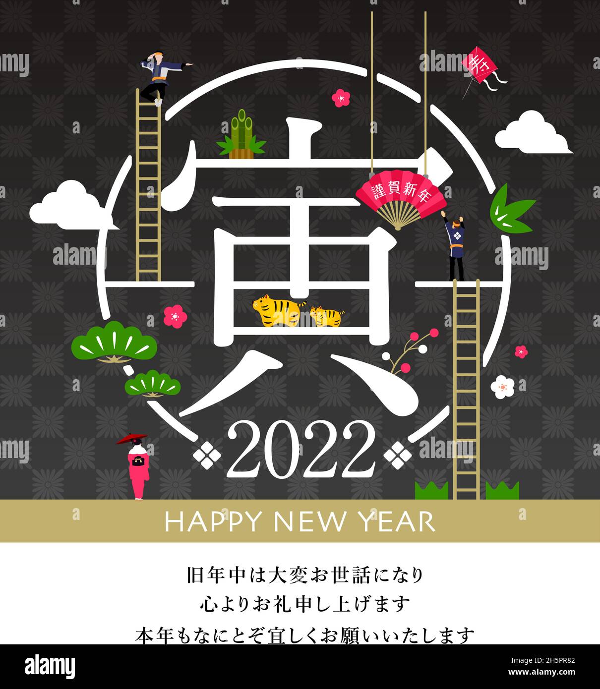 2022 new year greeting card template illustration Stock Vector Image ...