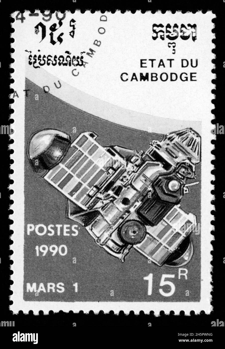 Postage stamp cambodia hi-res stock photography and images - Alamy