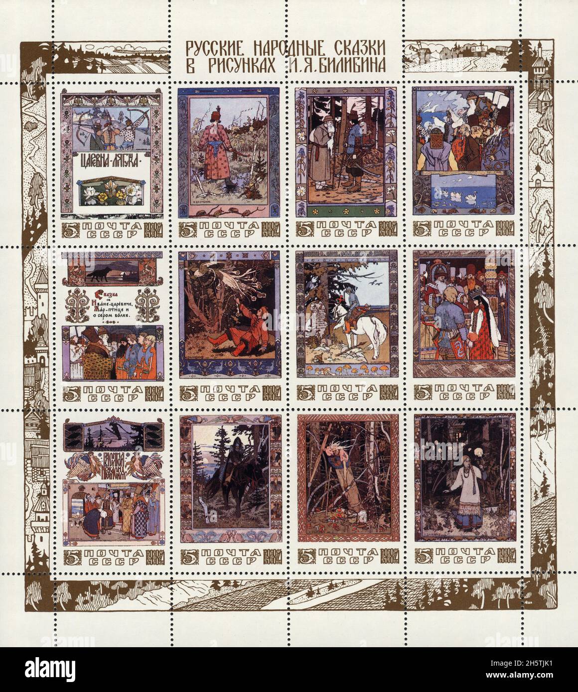 Block of postage stamps "Russia national tale in pictures by I. Bilibin ...