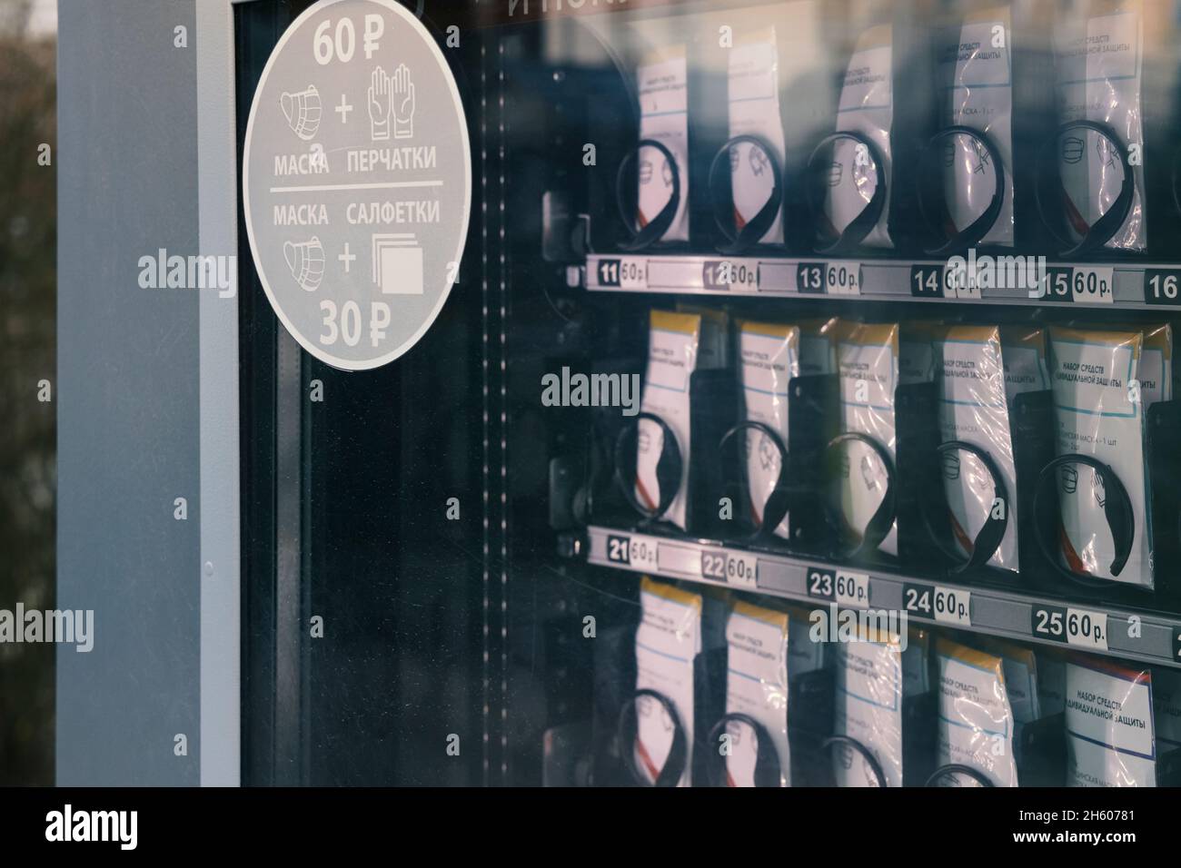 Vending machine display hi-res stock photography and images - Alamy
