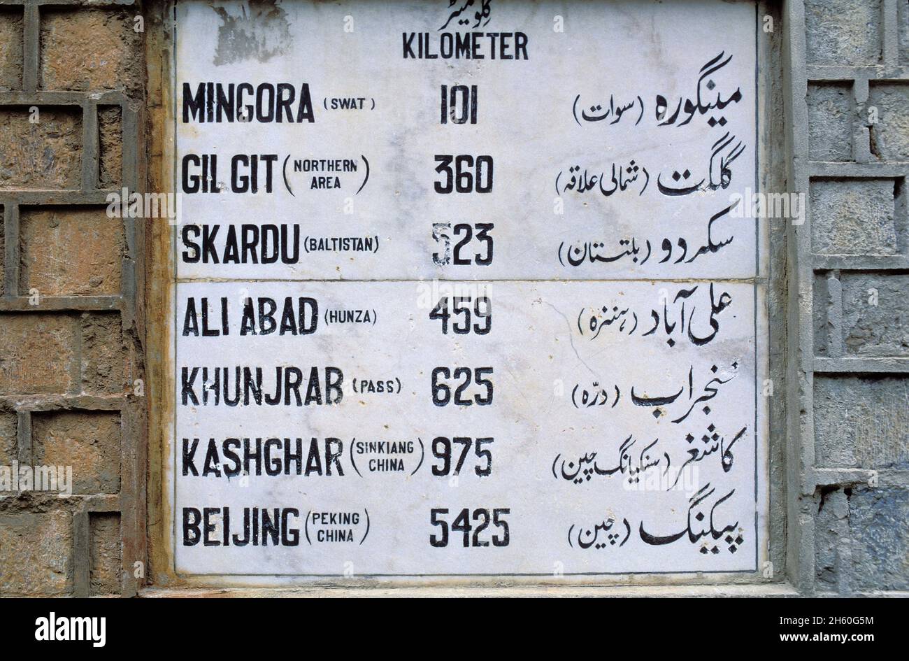 Pakistan. Khyber Pakhtunkhwa, Karakoram Highway (KKH Stock Photo - Alamy