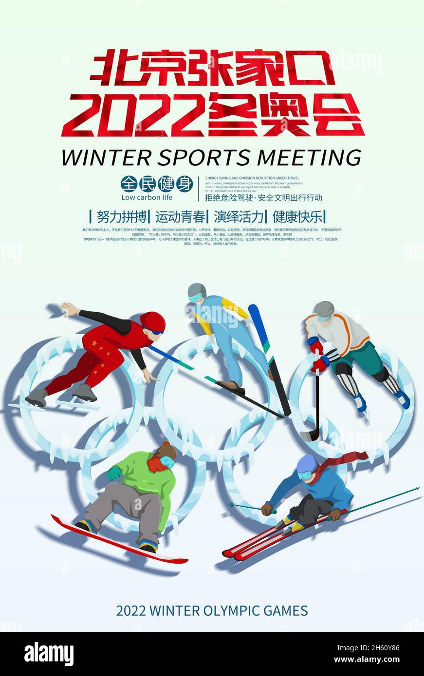 The winter Olympics illustrations Stock Photo - Alamy