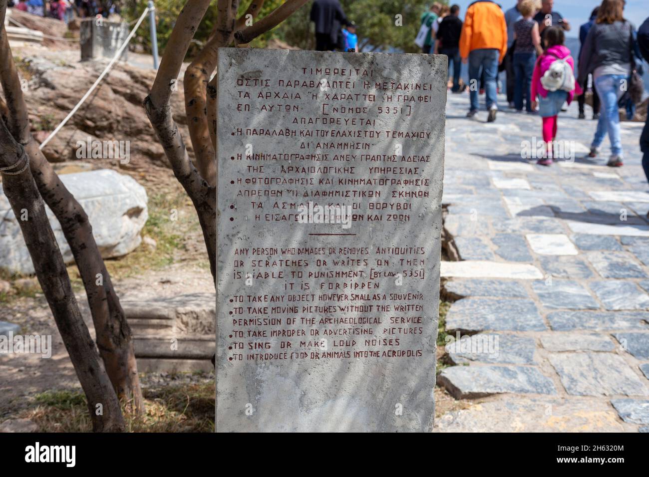 Athen text hi-res stock photography and images - Alamy