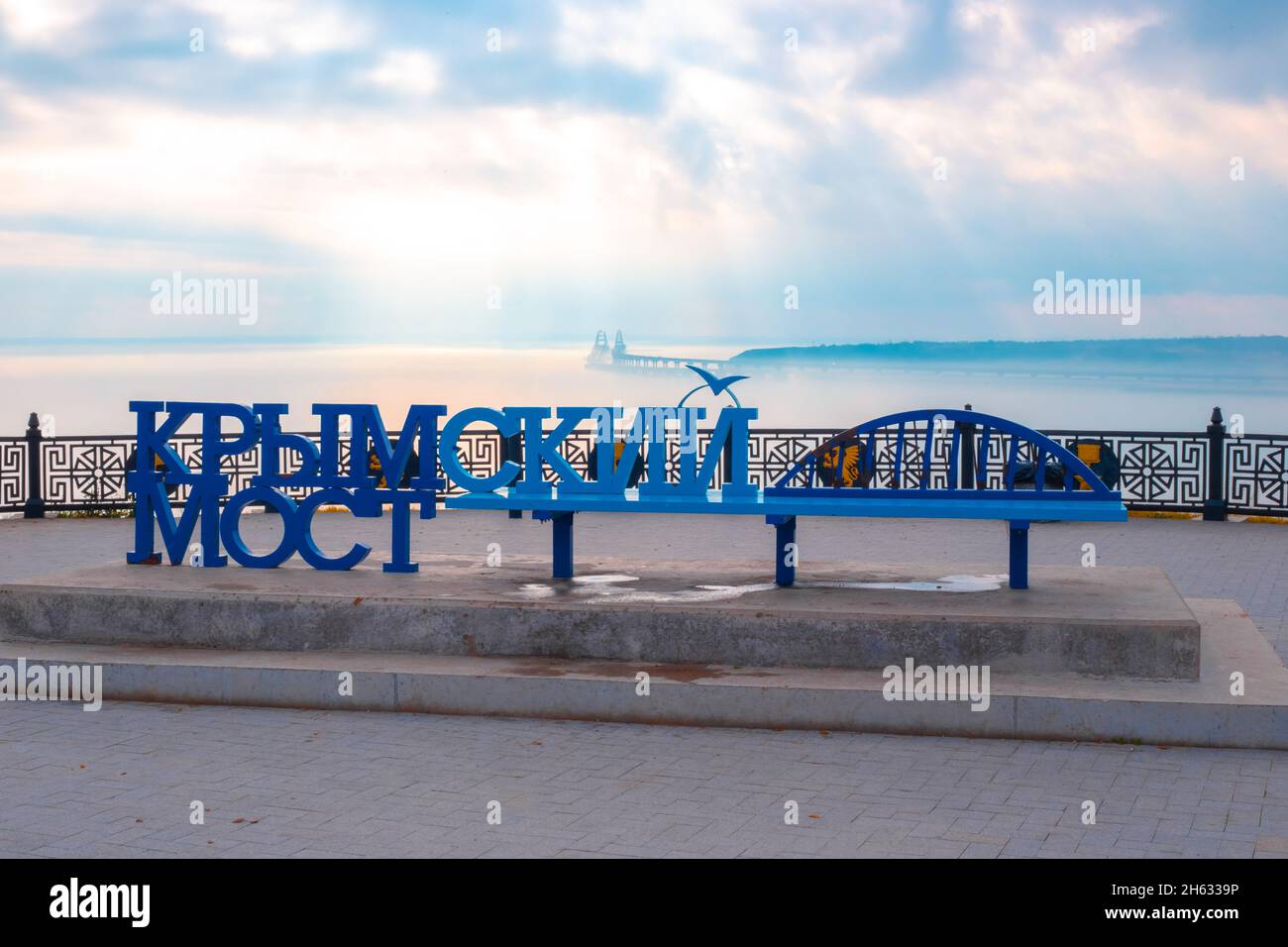 Crimean bridge - an inscription on the background of the bridge in the ...