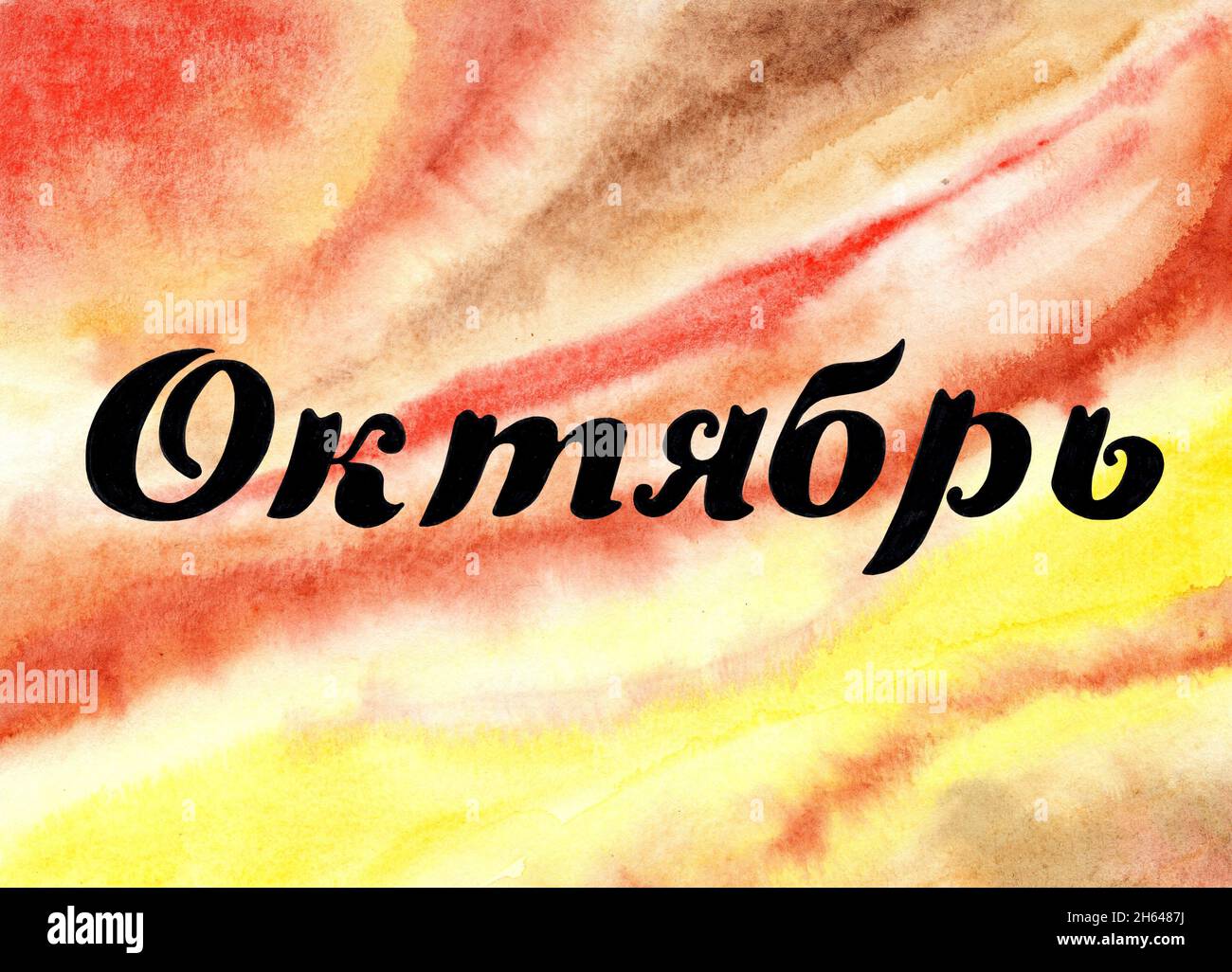 Hand drawn lettering phrase October on the watercolor background. Ink ...