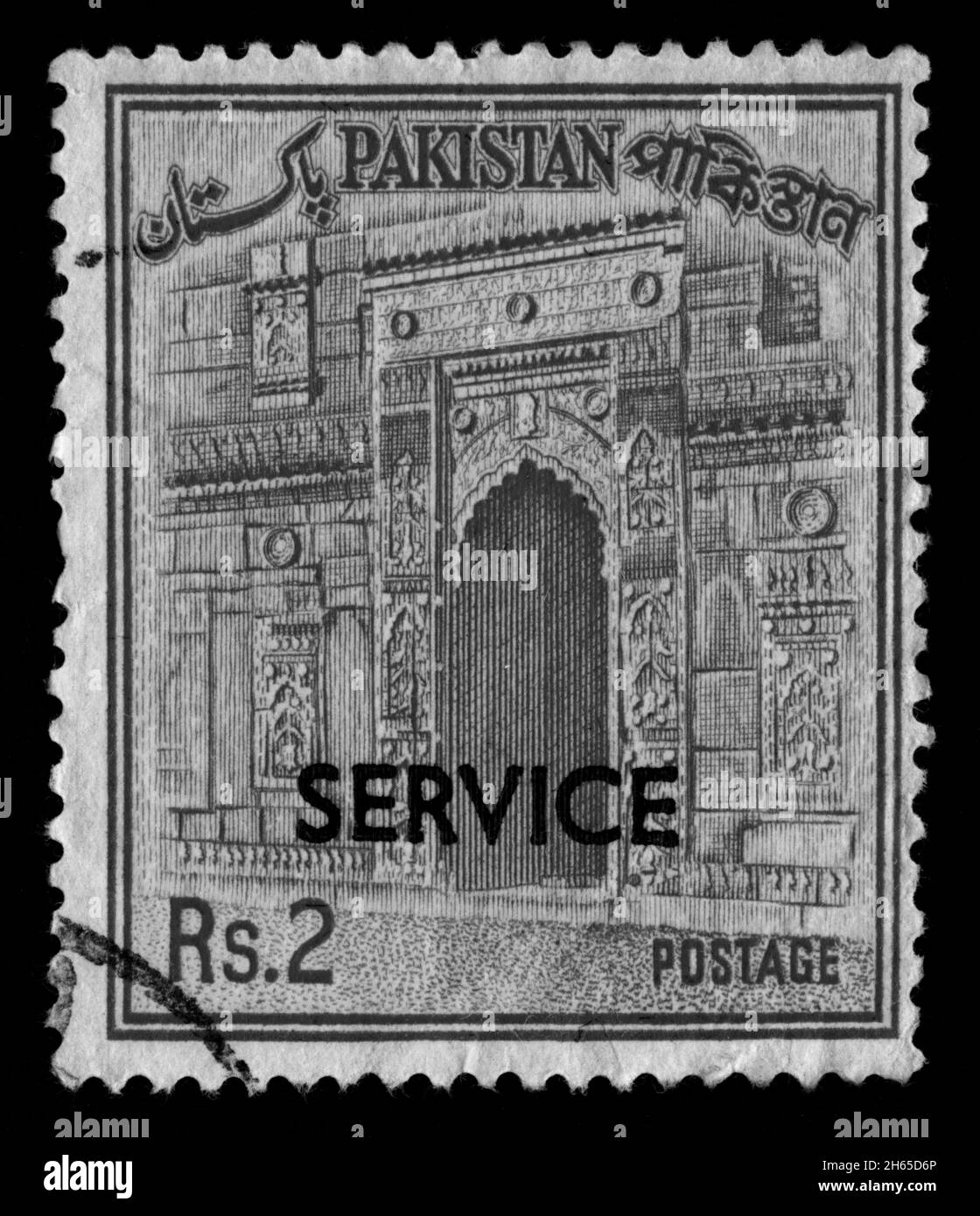 Pakistan postage stamp Black and White Stock Photos & Images - Alamy