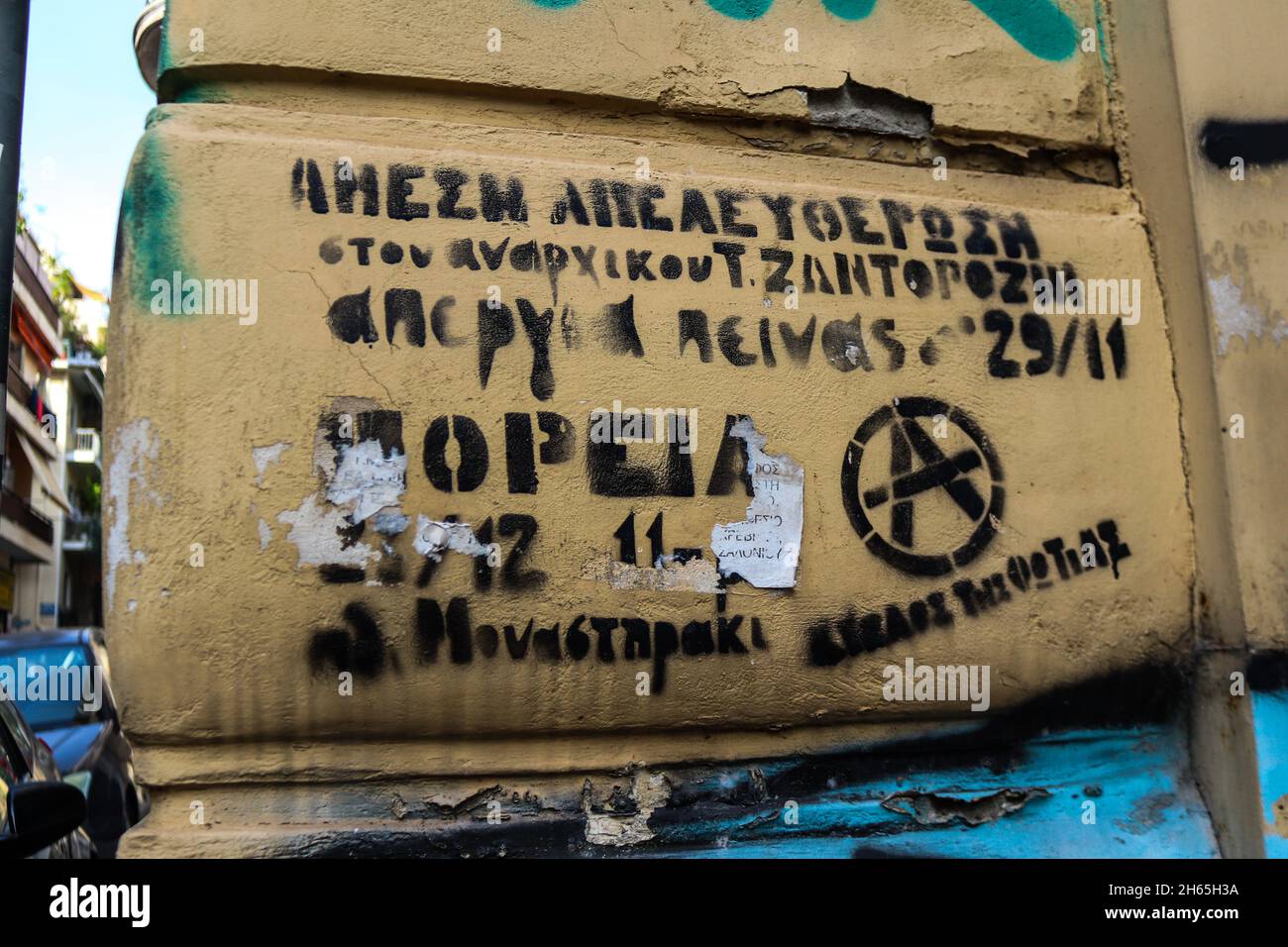 Exarchia square hi-res stock photography and images - Alamy