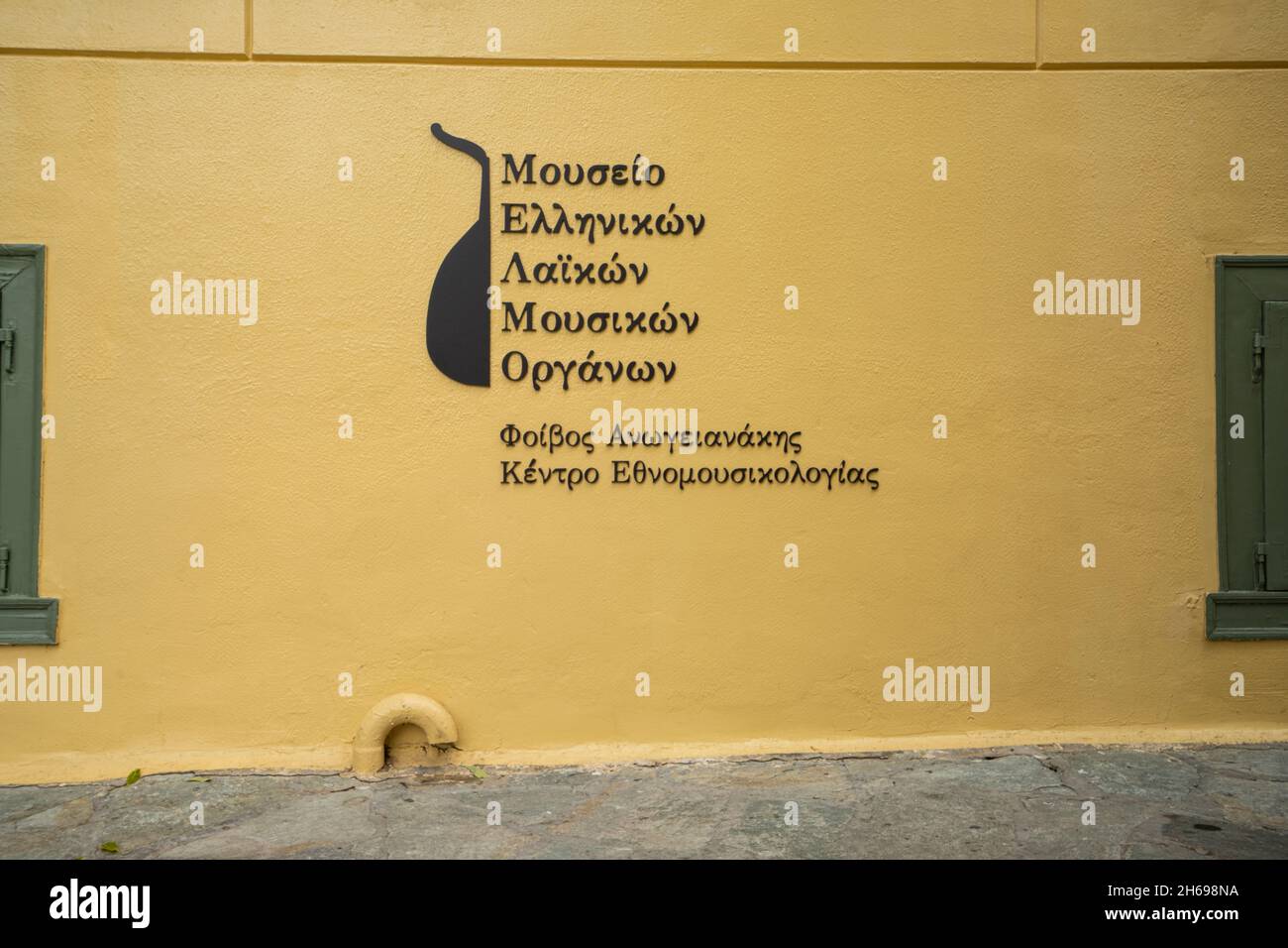 Athens, Greece. November 2021. exterior view of the museum of greek ...