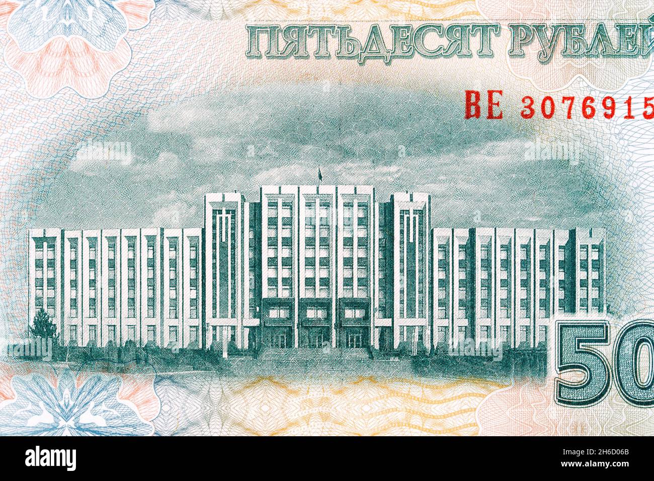 Transnistria Parliament Building from money - ruble Stock Photo - Alamy