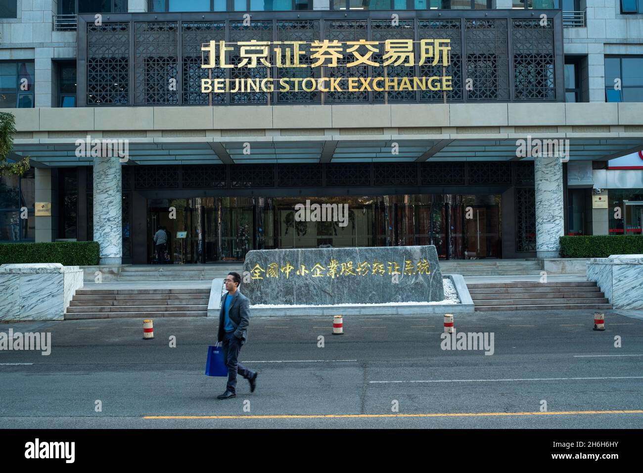 Beijing stock exchange hi-res stock photography and images - Alamy