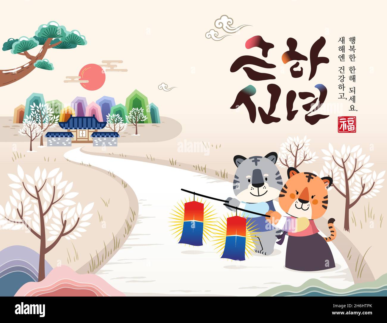 Korean New Year. The tiger welcomes the new year with a traditional ...