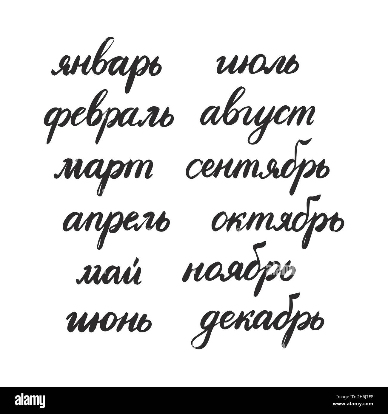 The Vector cyrillic brush calligraphy of the month of the year in ...