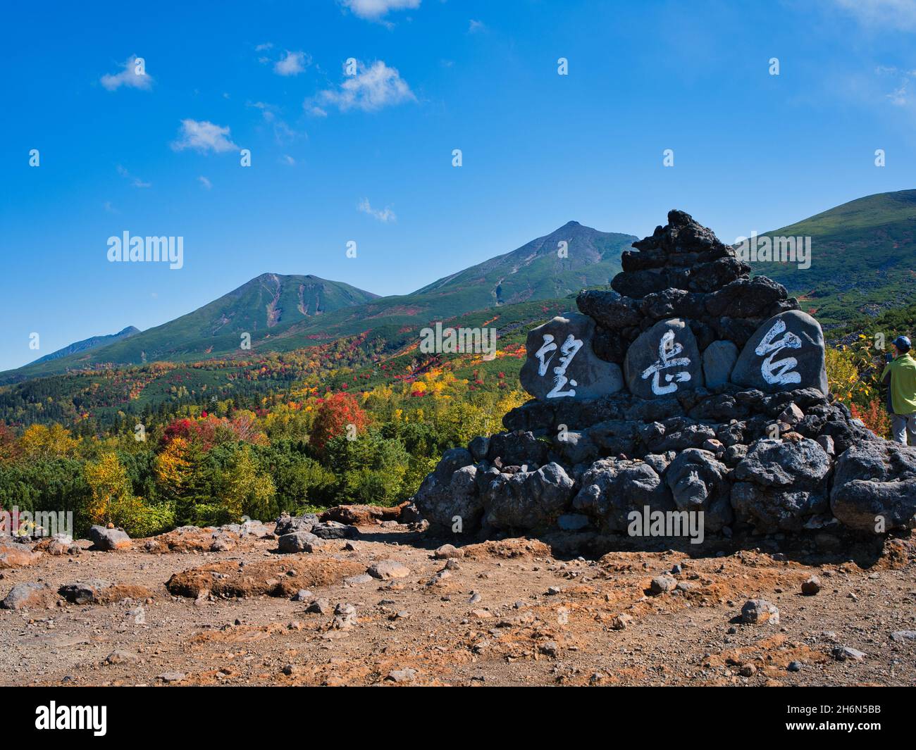 Autumn Foliage from Mt.Tokachi Observatory, Hokkaido, Japan Stock Photo ...