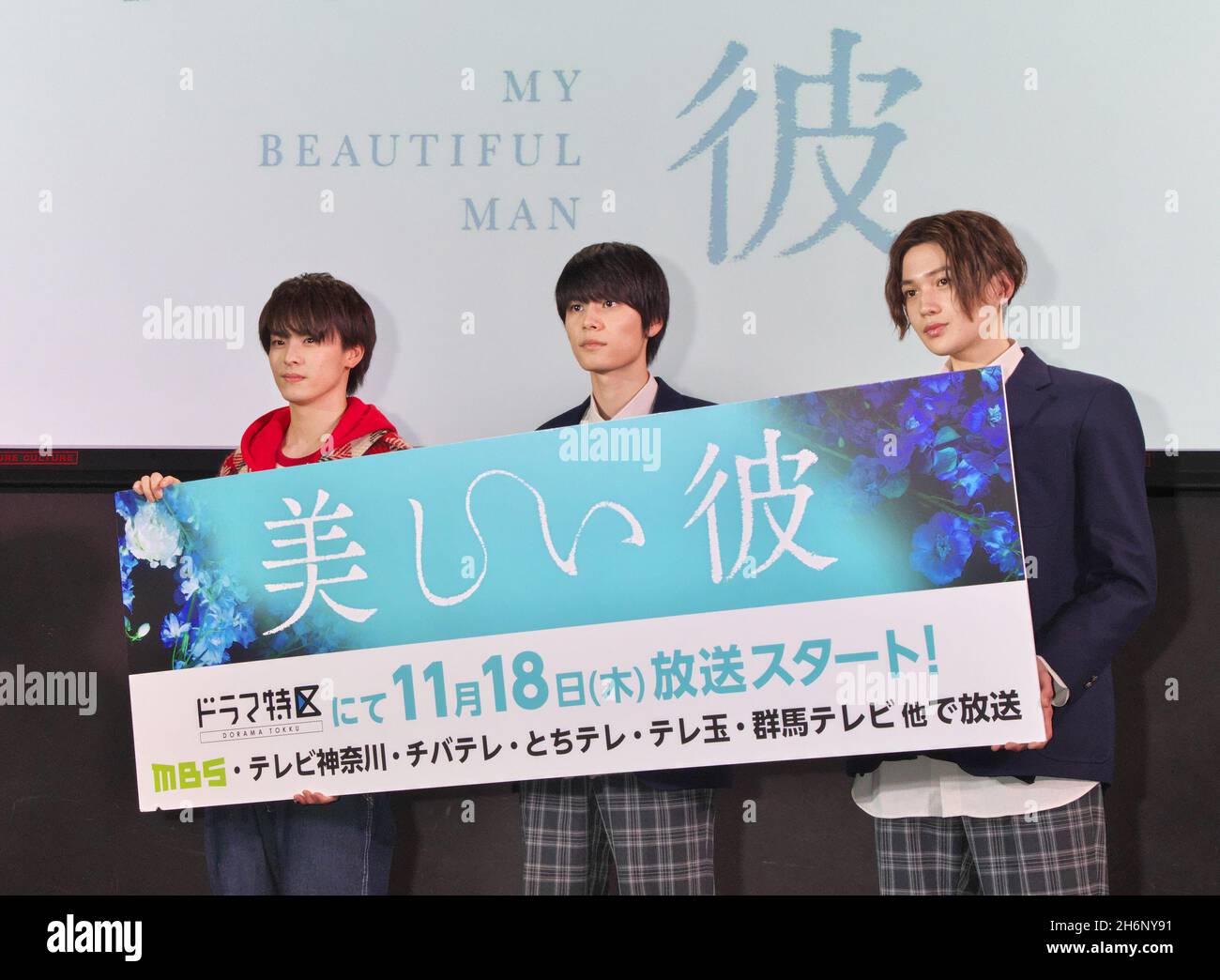 (L-R)Japanese actor Akira Takano, Riku Hagiwara and singer, member of ...