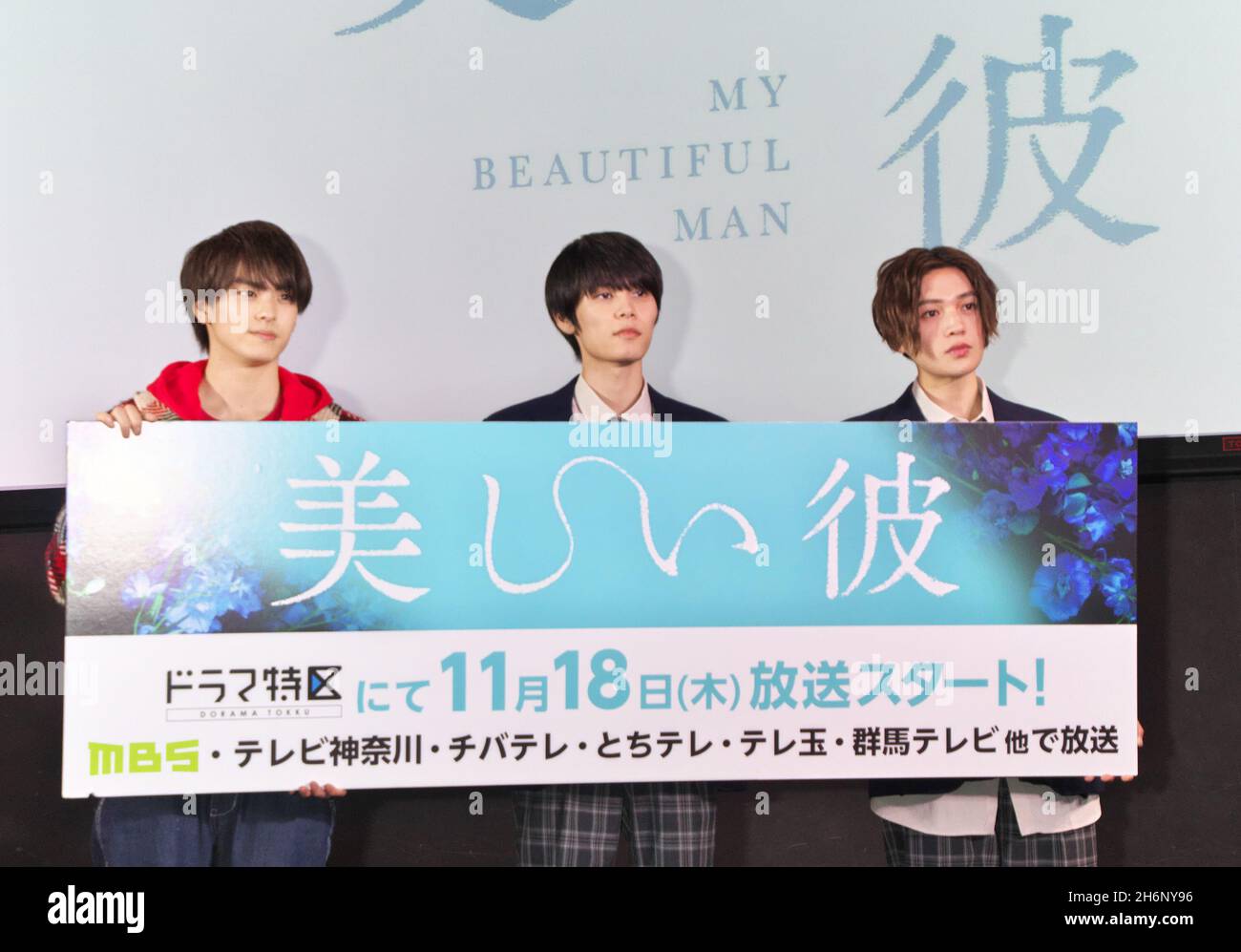 (L-R)Japanese actor Akira Takano, Riku Hagiwara and singer, member of ...