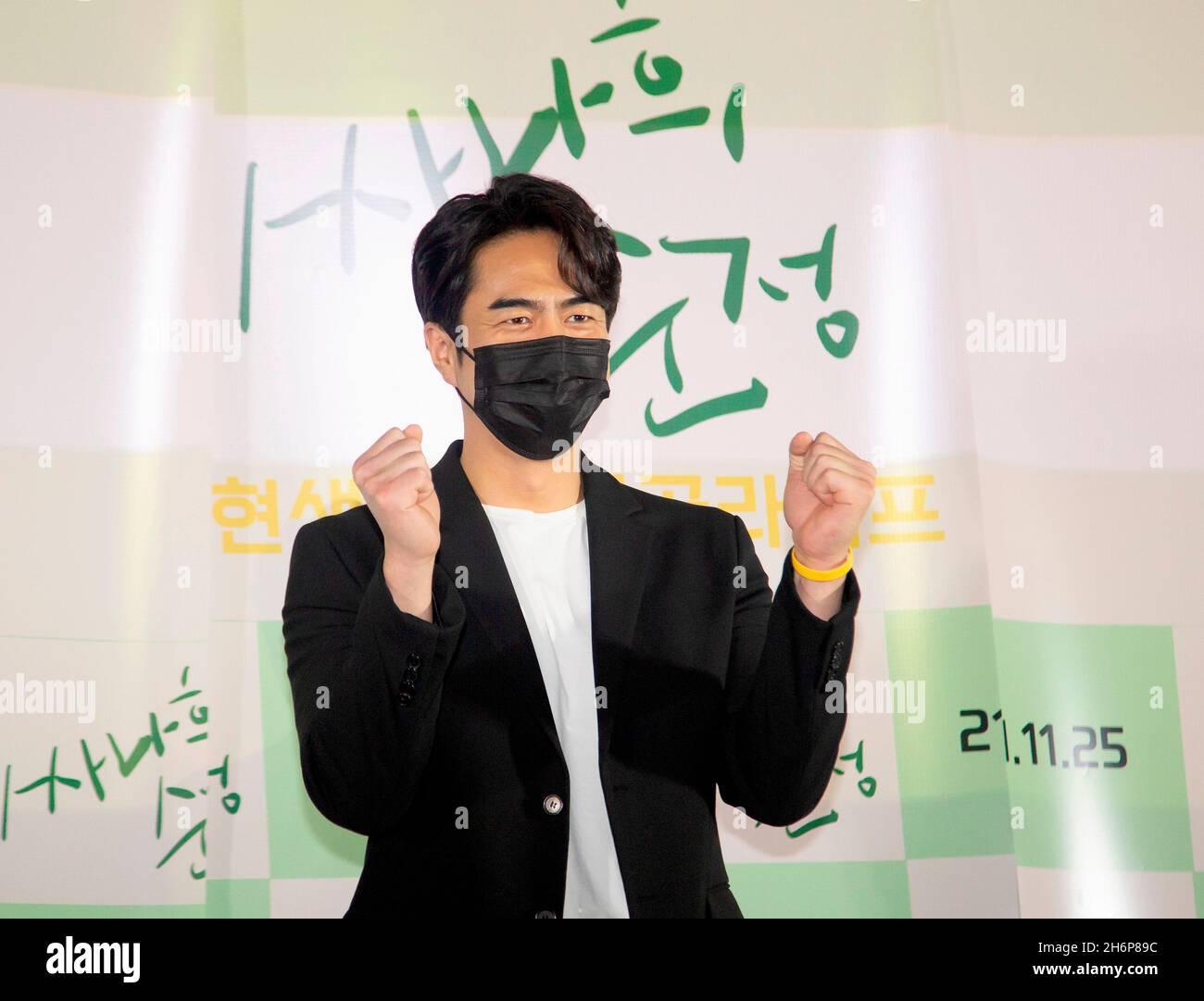 Seoul, South Korea. Nov 16, 2021 : Jeon Seok-Ho, Nov 16, 2021 : South ...