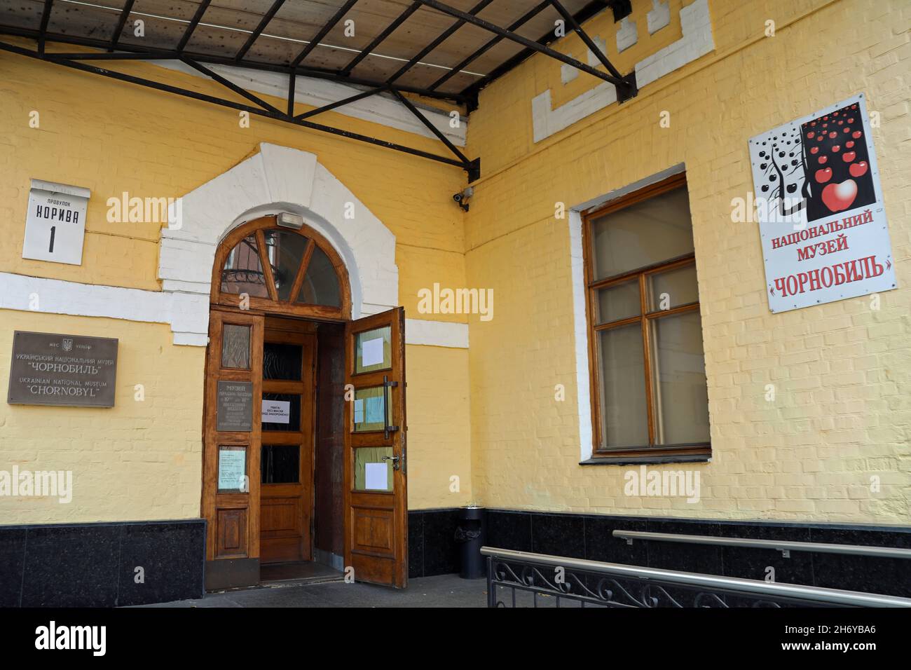 Ukrainian National Chernobyl Museum at Podil in Kyiv Stock Photo - Alamy