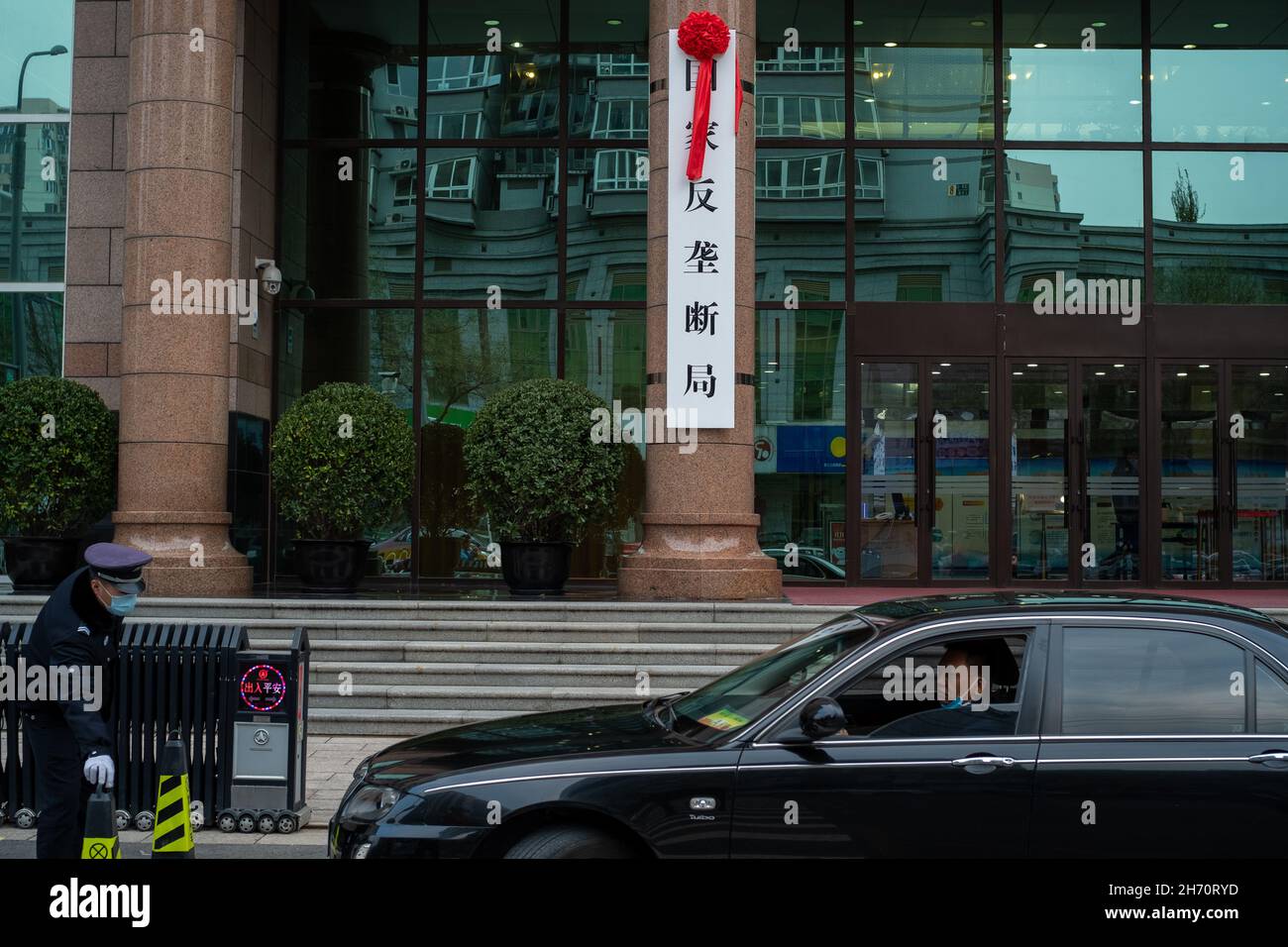 China's Anti-monopoly Bureau is officially launched on November 18 ...