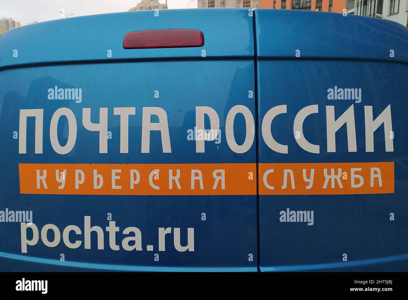 Russian postman hi-res stock photography and images - Alamy