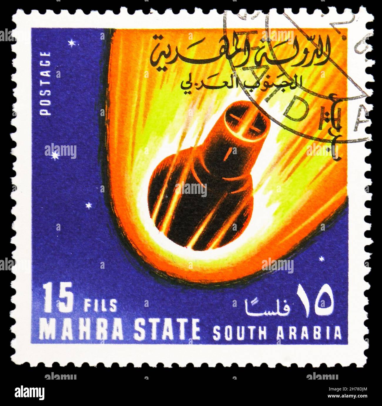 MOSCOW, RUSSIA - OCTOBER 25, 2021: Postage stamp printed in Mahra ...