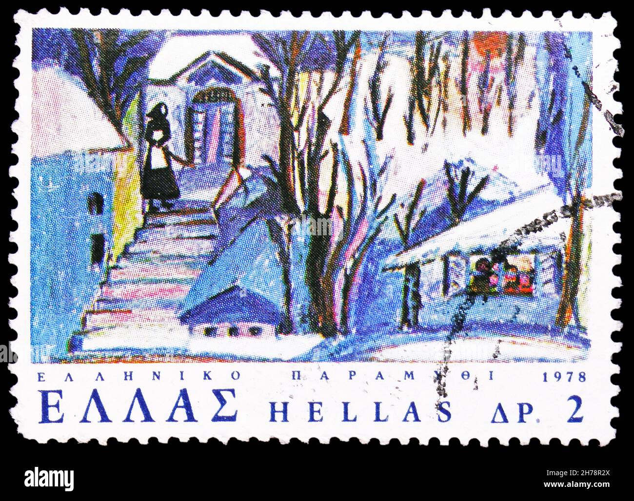 MOSCOW, RUSSIA - OCTOBER 25, 2021: Postage stamp printed in Greece ...