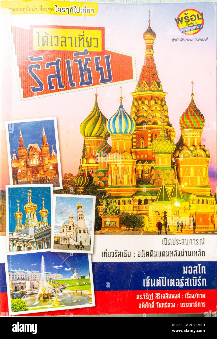 Moscow travel guide book cover in Thai Stock Photo - Alamy
