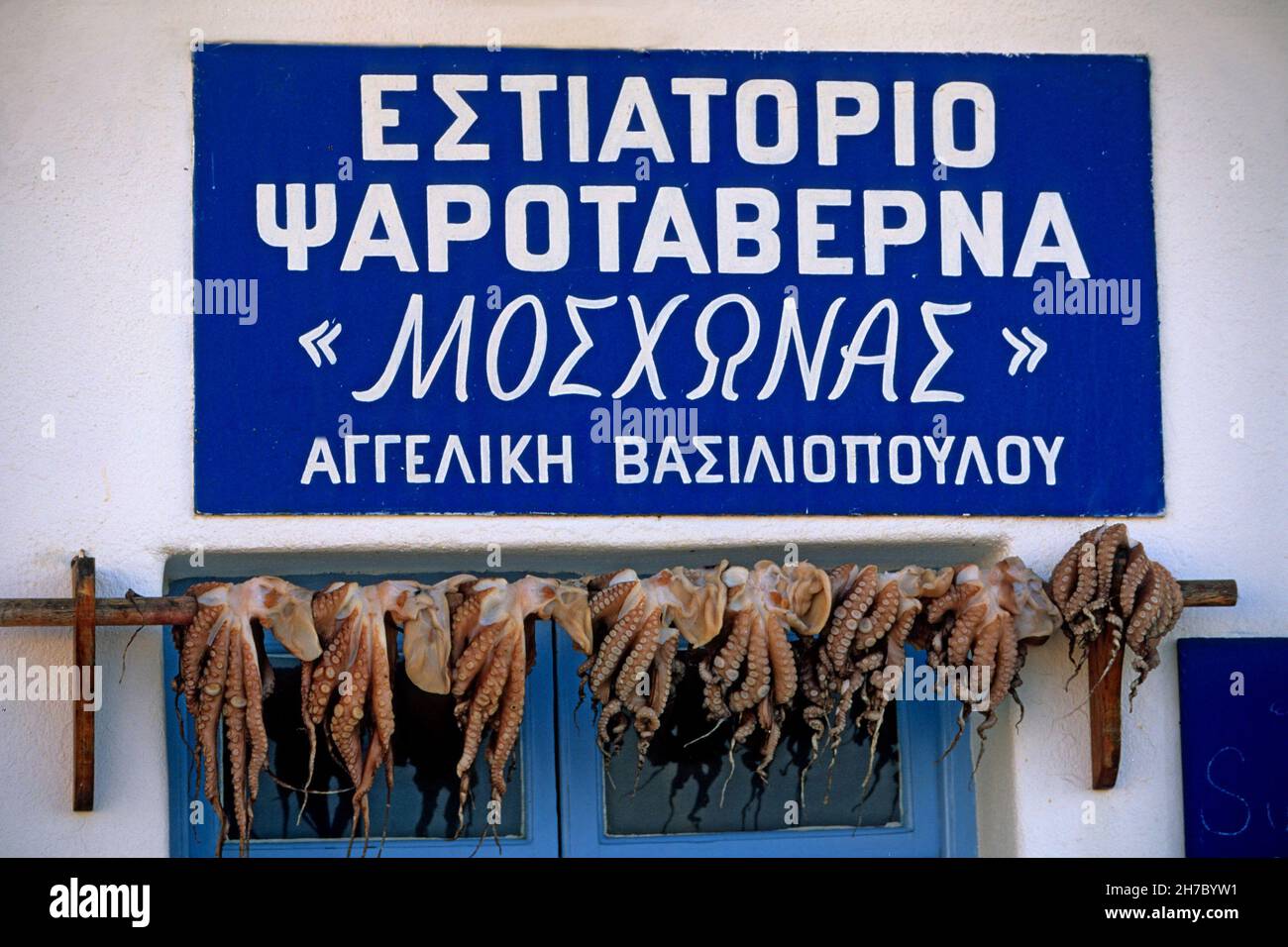 SIGN FOR A RESTAURANT ON THE ISLAND OF MYKONOS, CYCLADES, GREECE Stock ...