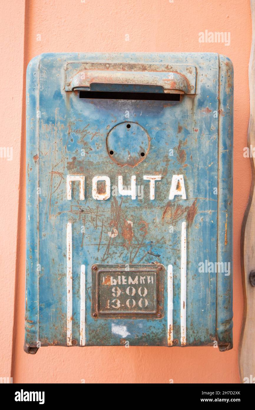 Russian mailbox hi-res stock photography and images - Alamy