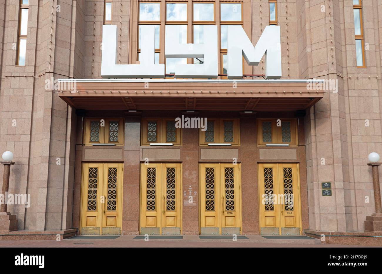 Department store ukraine hi-res stock photography and images - Alamy
