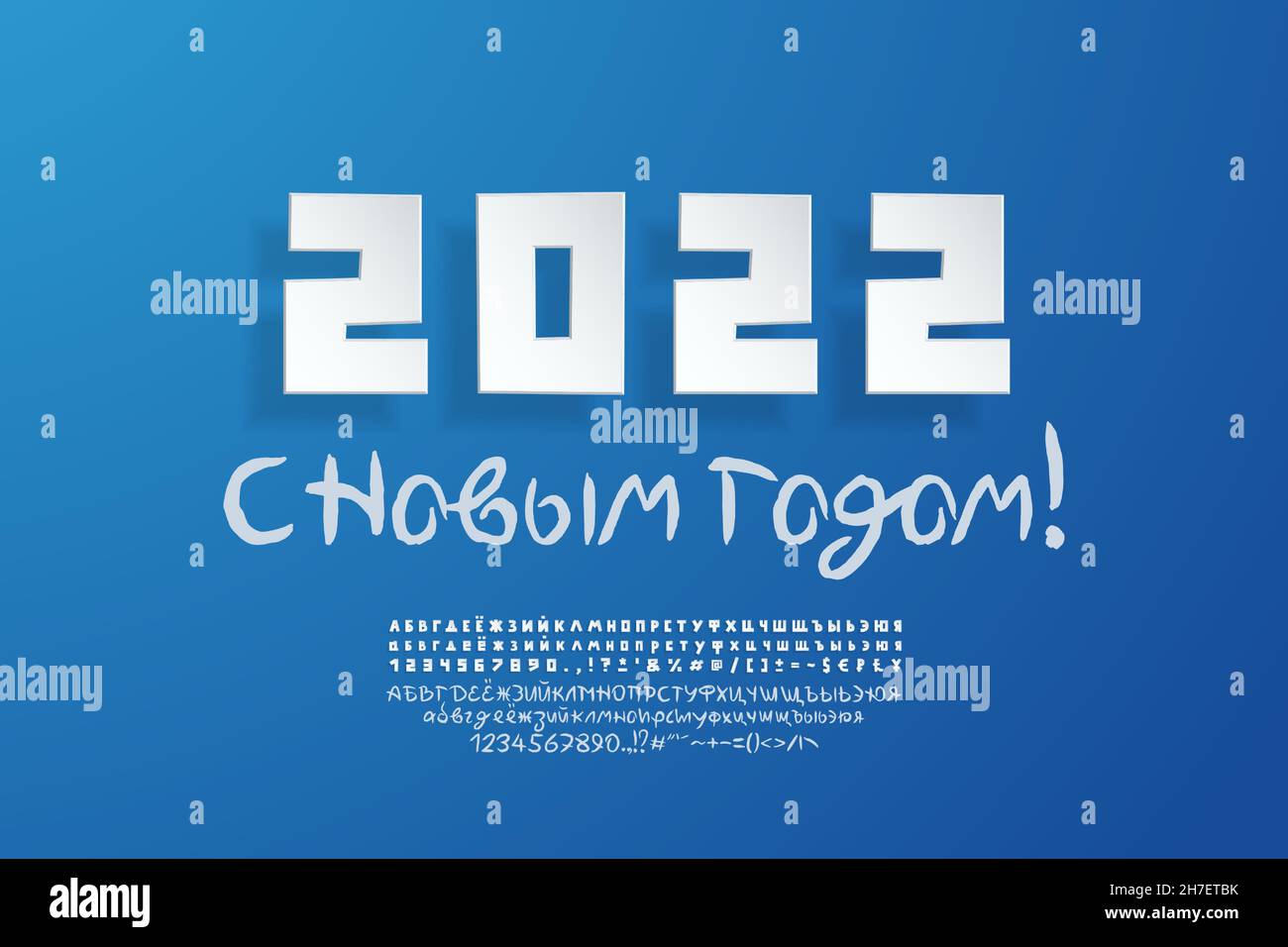 Trendy poster Happy New Year, Russian language. Modern paper style ...