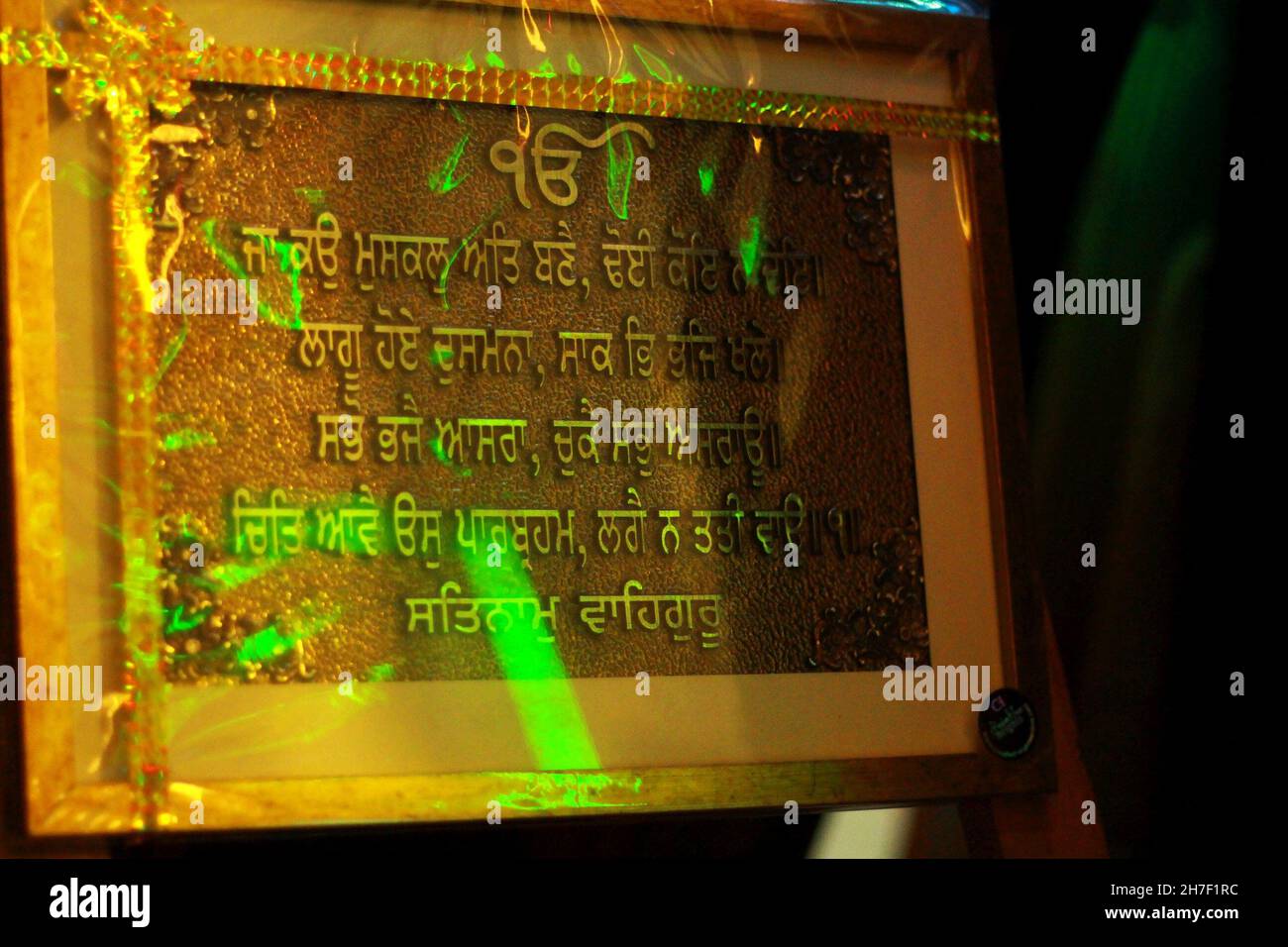 Gurubani hi-res stock photography and images - Alamy