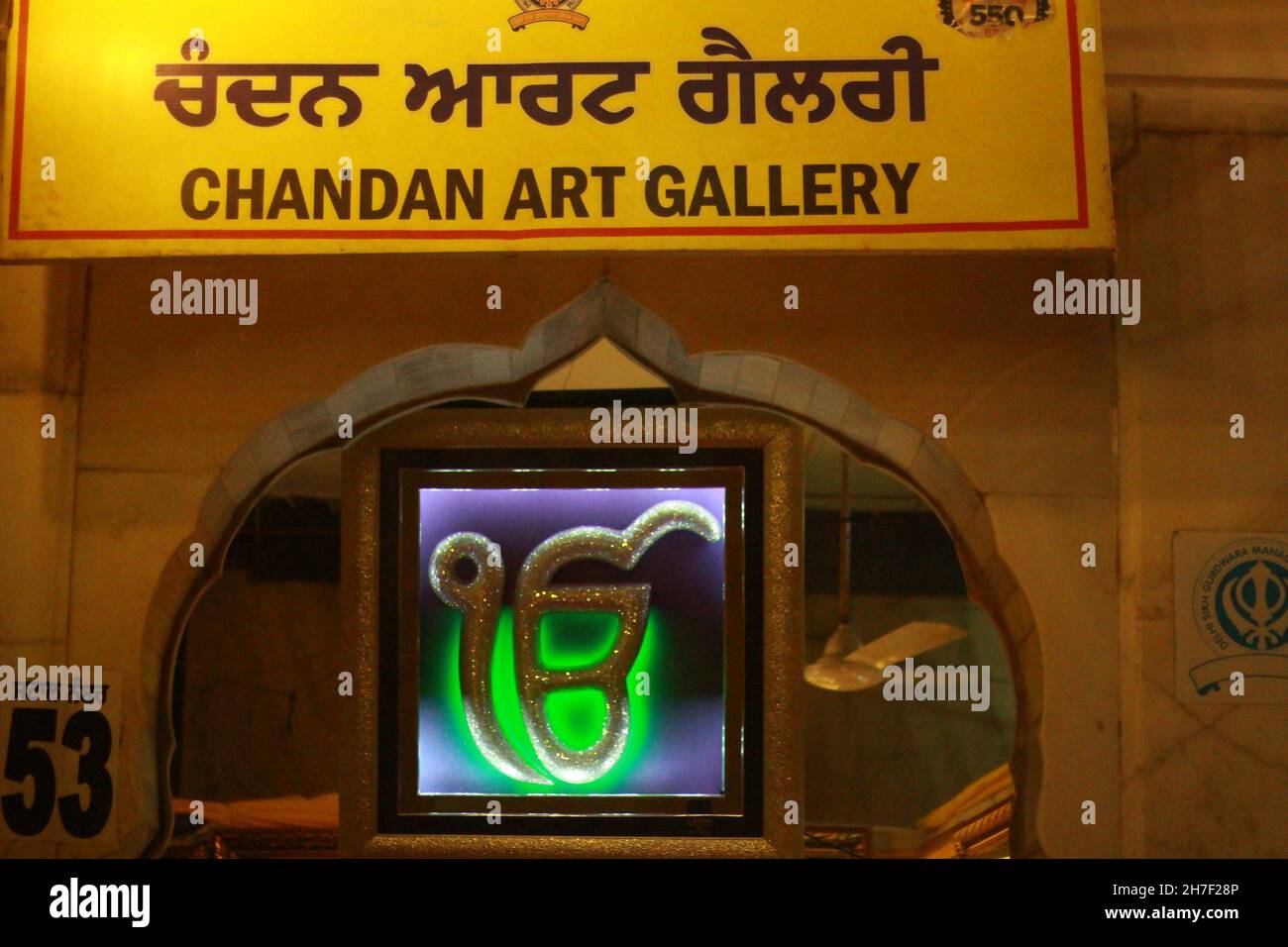 Sikh symbols hi-res stock photography and images - Alamy