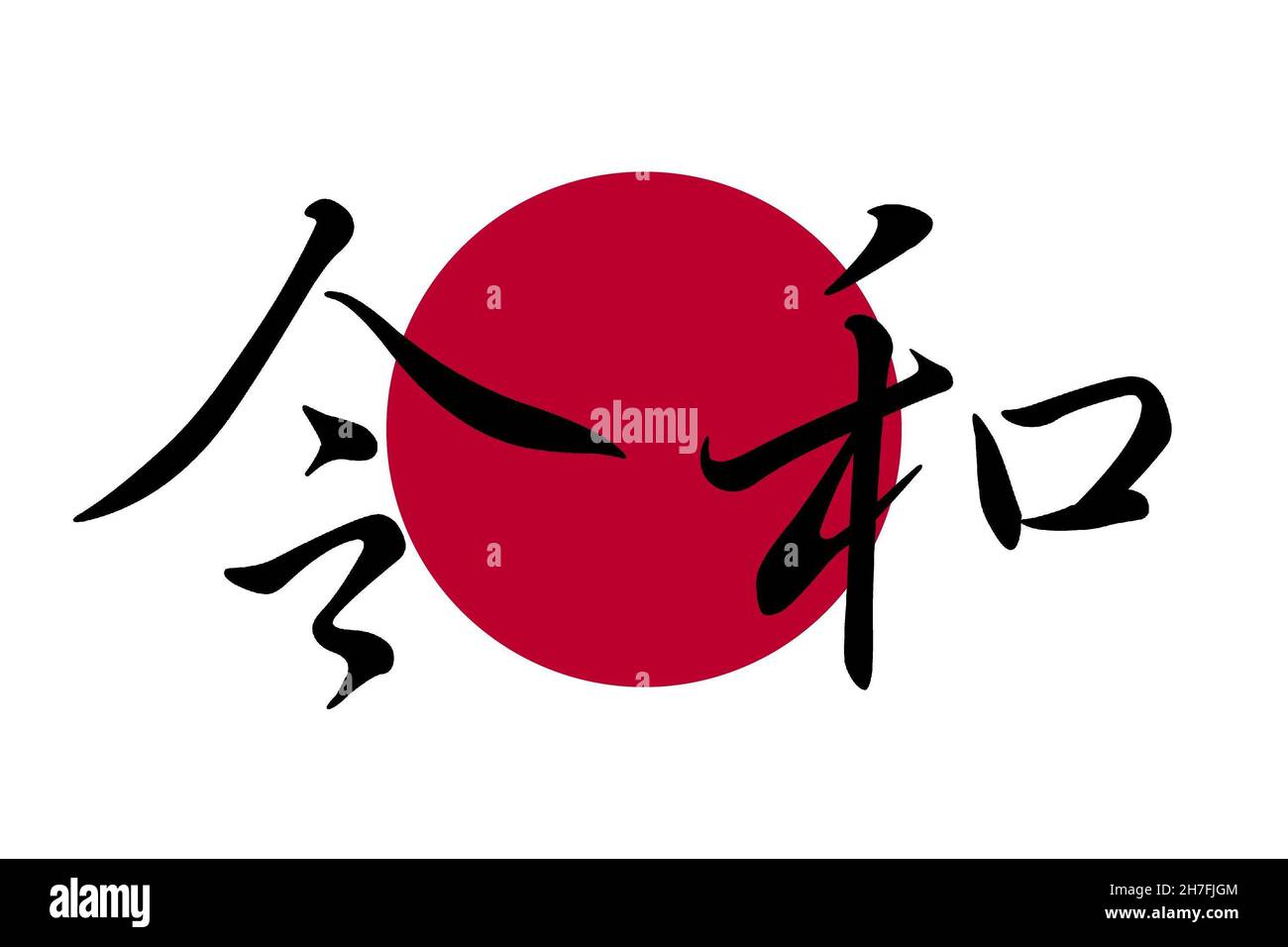 Ink calligraphy of traditional characters Reiwa on Japan flag ...