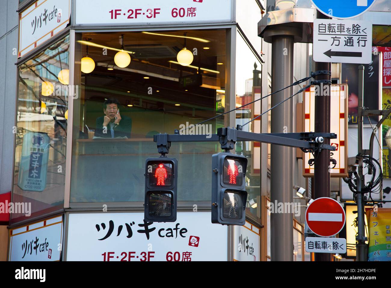 Shinbashi district tokyo hi-res stock photography and images - Alamy