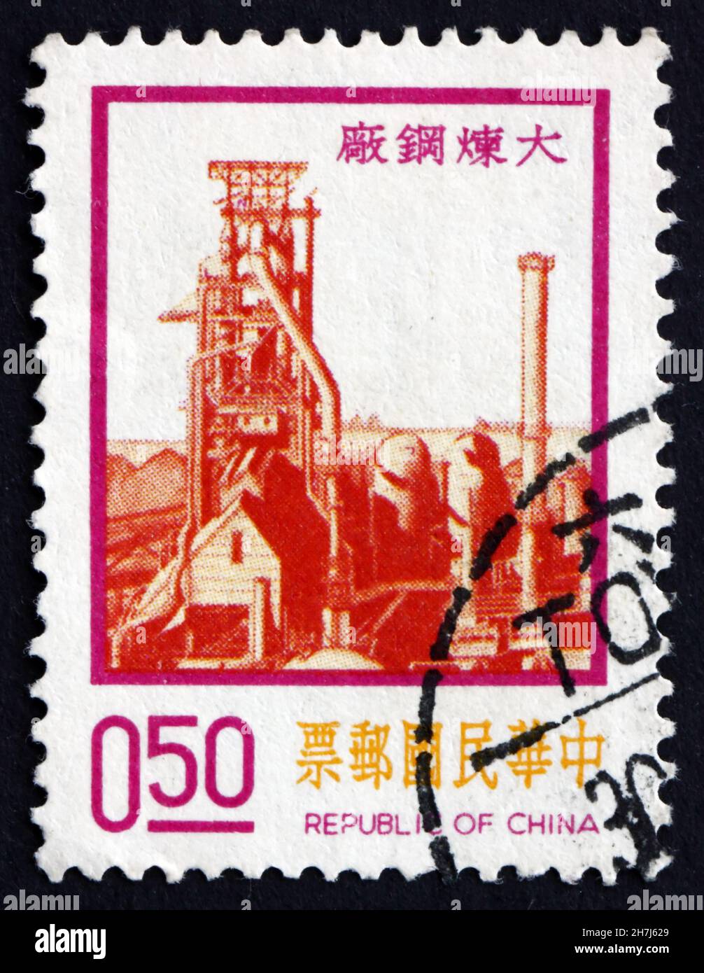 Taiwan postage stamp hi-res stock photography and images - Alamy