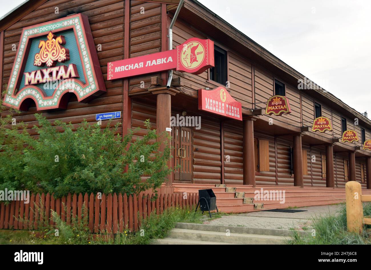 A traditional restaurant in Yakutsk, Sakha republic, where russian ...