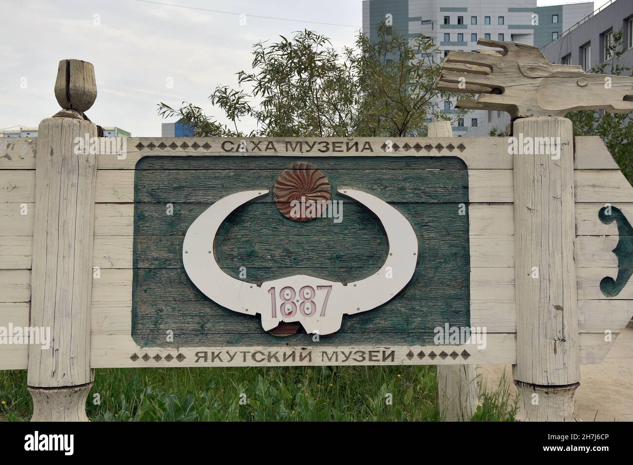 Entrance of the museum of Yakutia in Yakutsk, founded in 1887 Stock ...