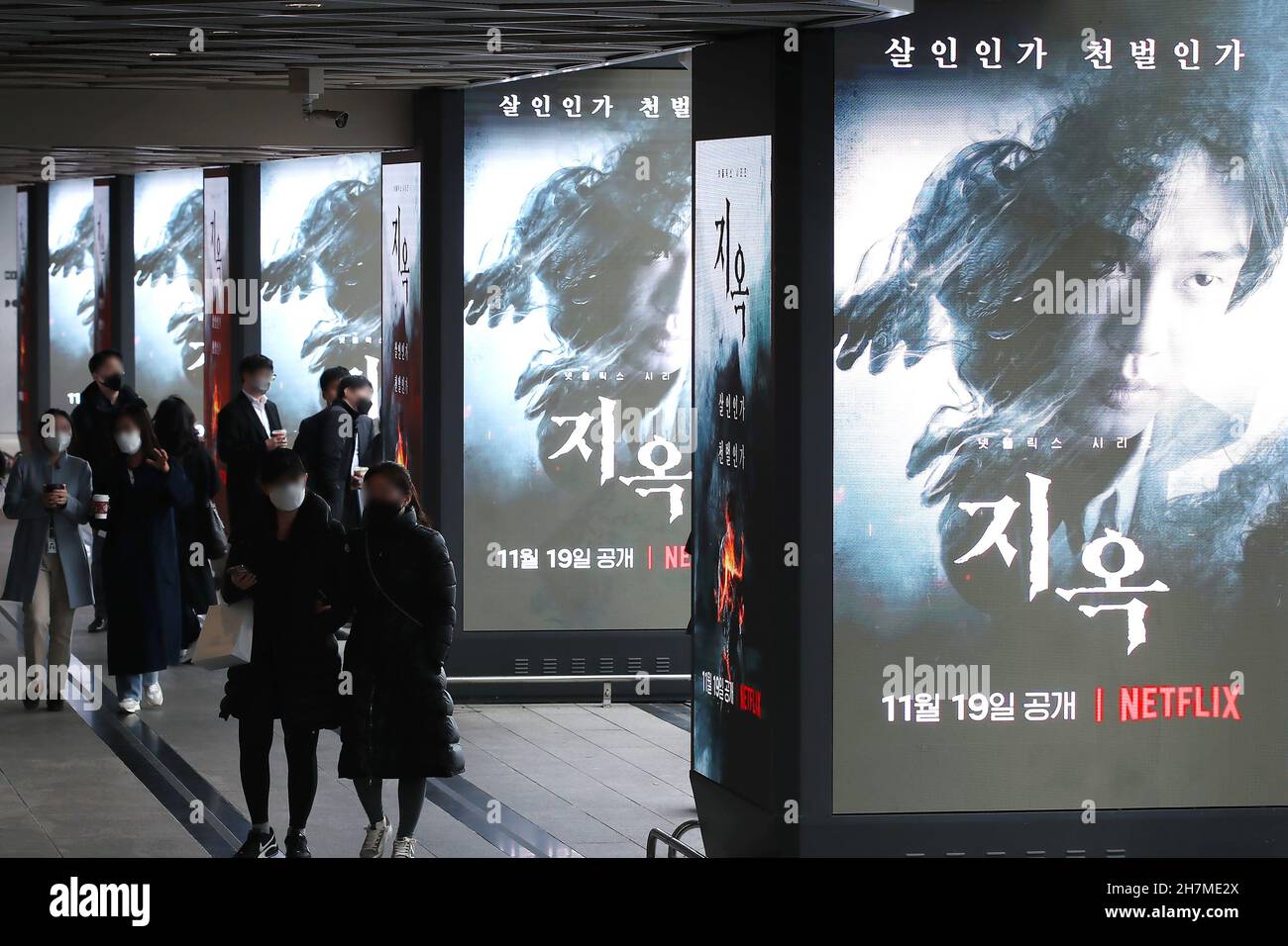 24th Nov, 2021. 'Hellbound' experience zone in Seoul The experience zone of the Netflix Korean ...