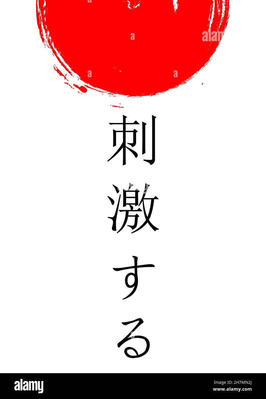 Beautiful digital art in typographic style, Japanese letters, color and ...