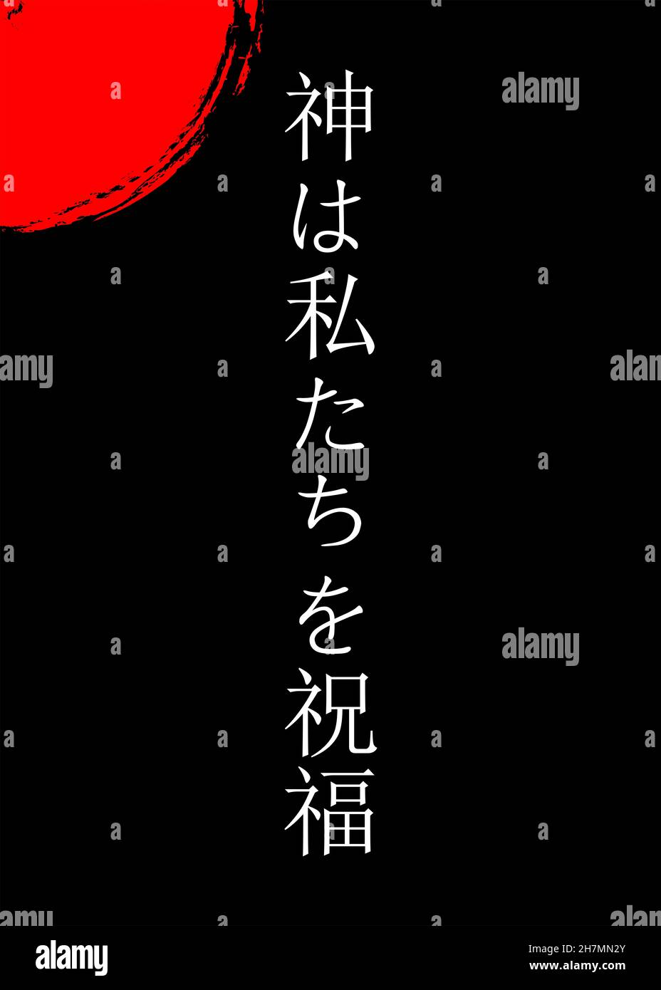 Beautiful digital art in typographic style, Japanese letters, color and ...