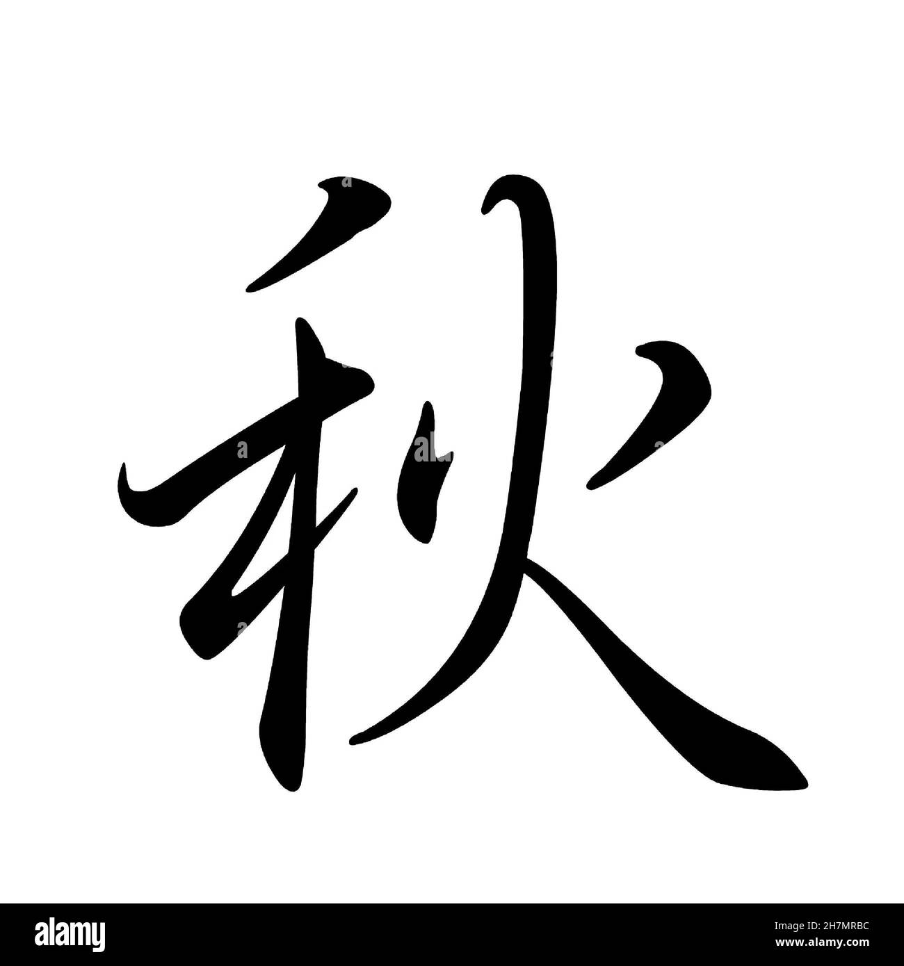 Qiu logo design hi-res stock photography and images - Alamy